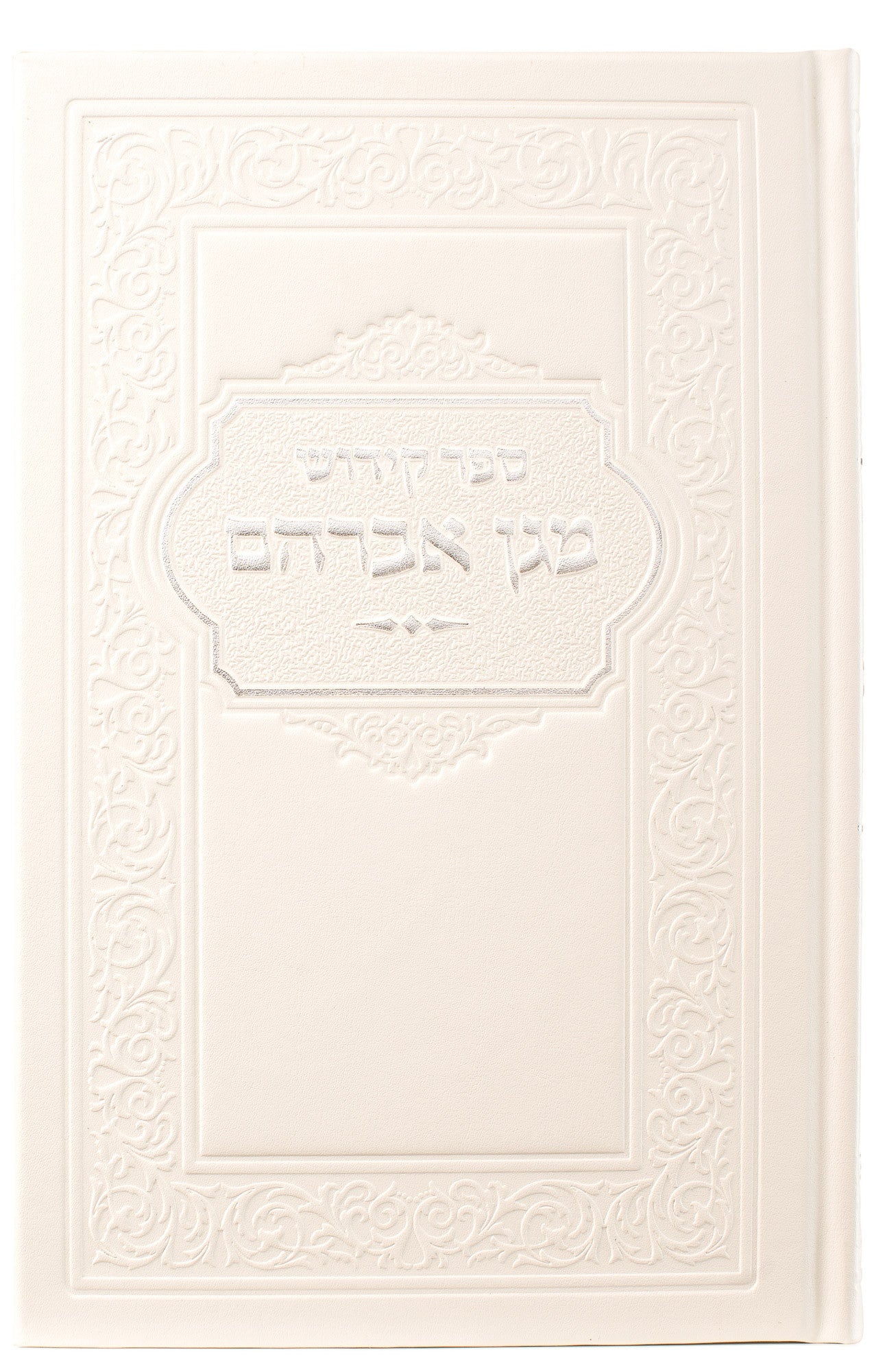 KIDDUSH BOOK – Kehillah World Distributors