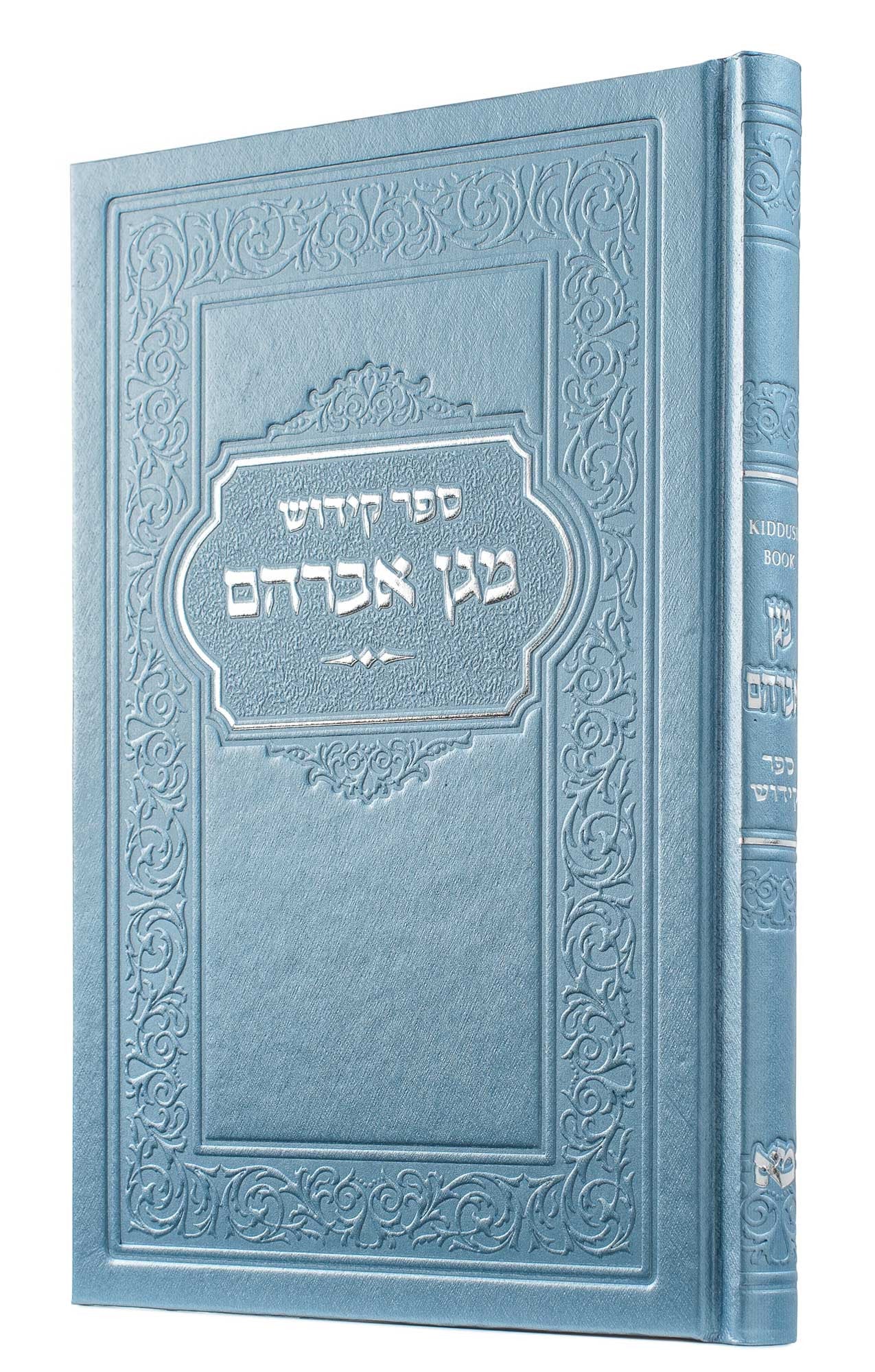 KIDDUSH BOOK – Kehillah World Distributors
