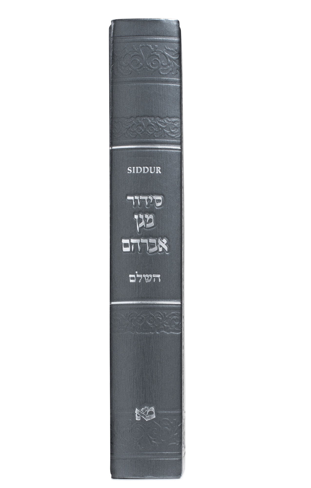 LARGE SIDDUR HASHALEM – Kehillah World Distributors