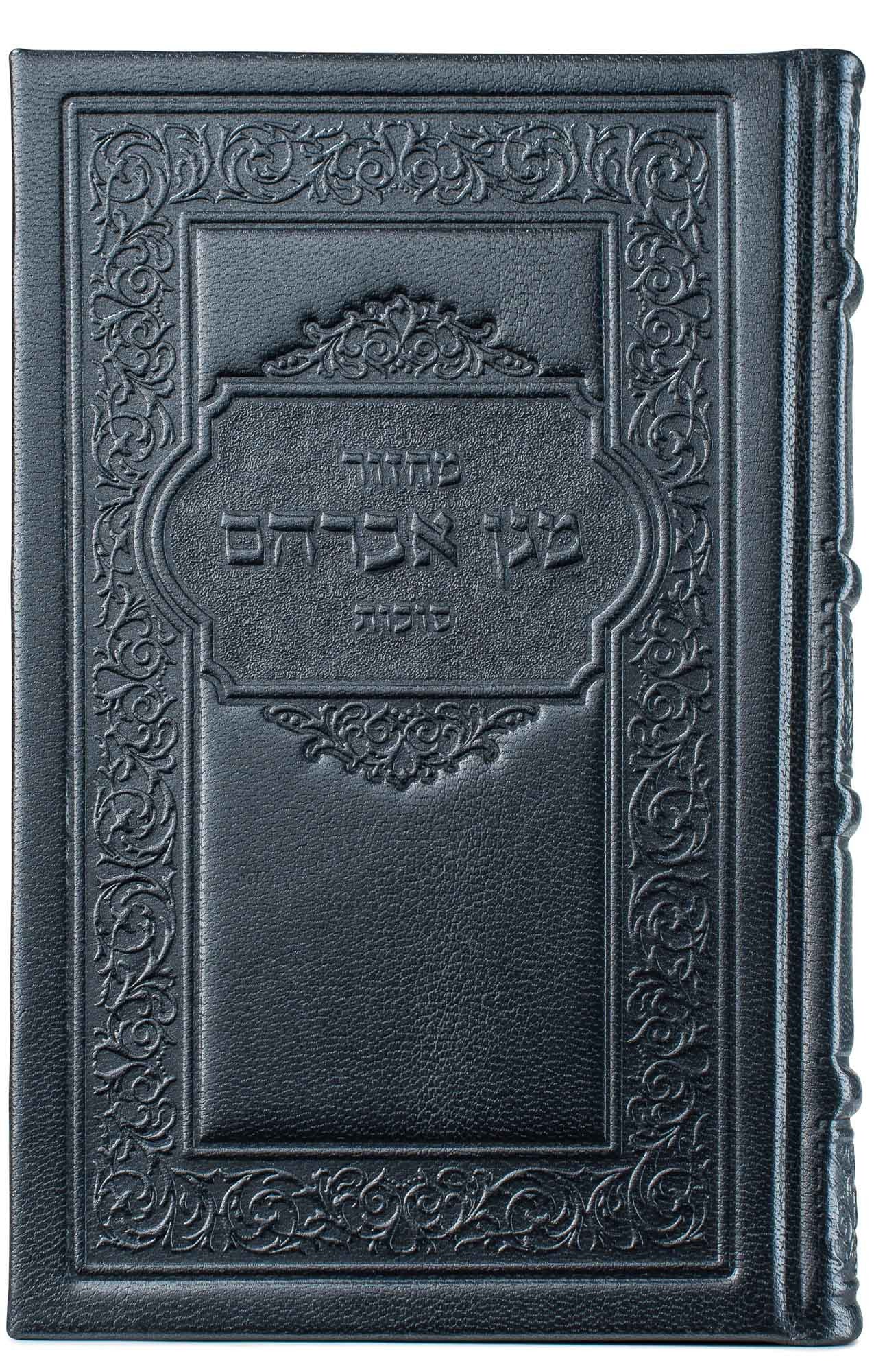 5 PIECE MACHZOR SET – Kehillah World Distributors