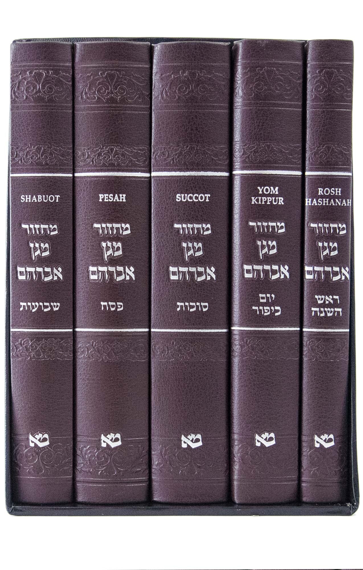5 PIECE MACHZOR SET – Kehillah World Distributors
